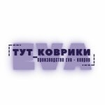 Тут коврики (Sporta Street No:23), oto döşeme  Votkinsk'ten