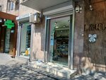 Mimi Zoo Market (Vagharshyan Street No:18), petshop  Erivan'dan