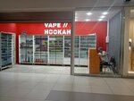 Vape hookah (ulitsa Truda No:203), elektronik sigara satış noktaları  Çeliabinsk'ten
