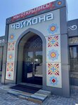 Chaihona uzbek cuisine (Shosseynaya ulitsa No:7А), kafe  Essentuky'den