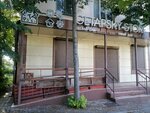 Getapskay (Turgeneva Street No:125), meslek kursları  Krasnodar'dan