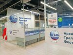 Архангельский траловый флот (Novgorodskiy prospekt No:32), balık ve deniz ürünleri  Arhangelsk'ten