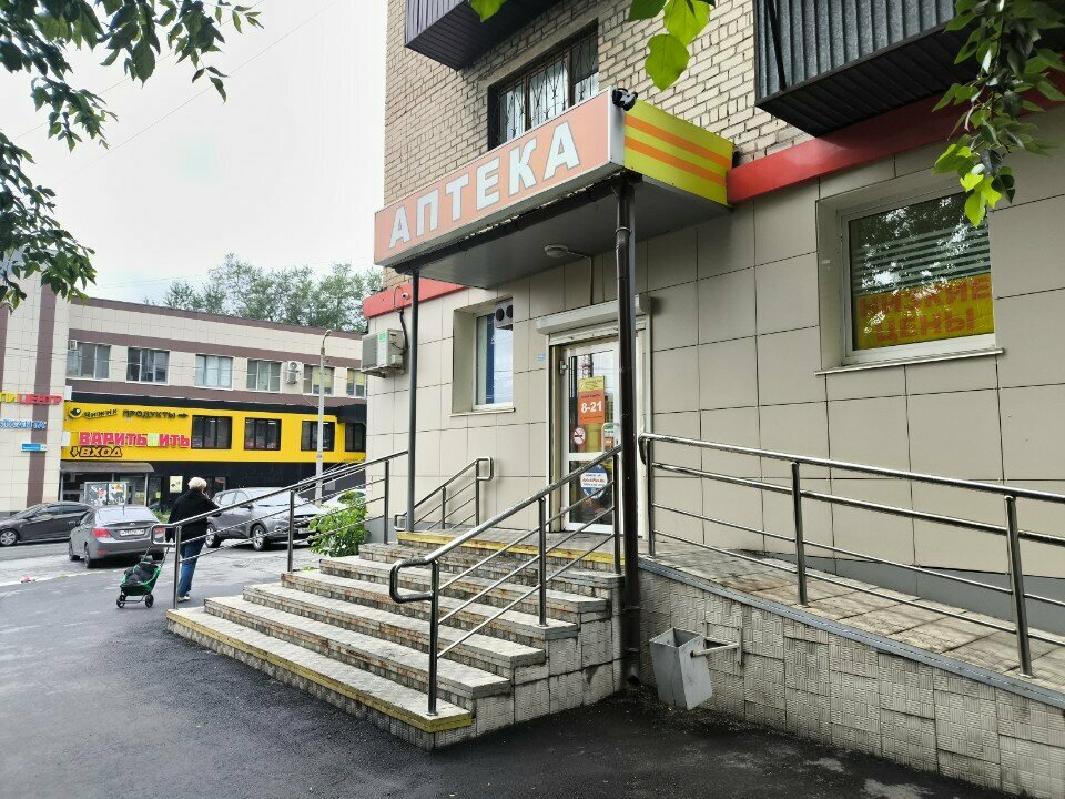 Eczaneler Аптека плюс, Çeliabinsk, foto