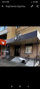 Салон красоты Soul (Trans-Baikal Territory, Chita, Lenina Square), güzellik salonu  Çita'dan