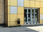 Магазин электротоваров (Avangardnaya Street No:3), yönetim ofisi  Moskova'dan
