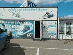 Обувь для активной жизни (ulitsa 70 let Oktyabrya No:25/40А), ayakkabı mağazaları  Omsk'tan