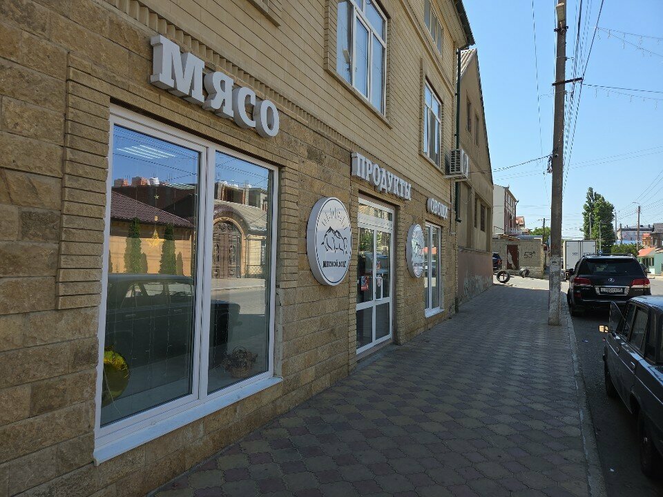Kasap, şarküteri Мясной дом, Dağıstan, foto