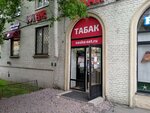 Nasha Set (Savushkina Street No:9), tütün, sigara mağazaları  Saint‑Petersburg'dan