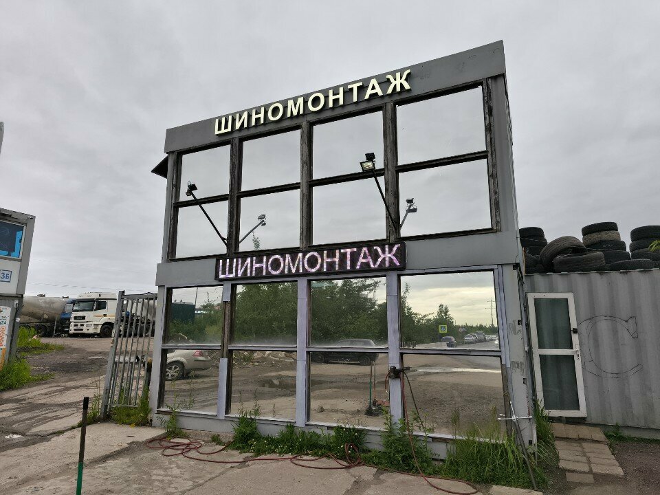 Oto lastik tamiri Shinbox, Kudrovo, foto