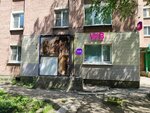 Wildberries (Kholzunova Street No:46), teslimat noktası  Voronej'den