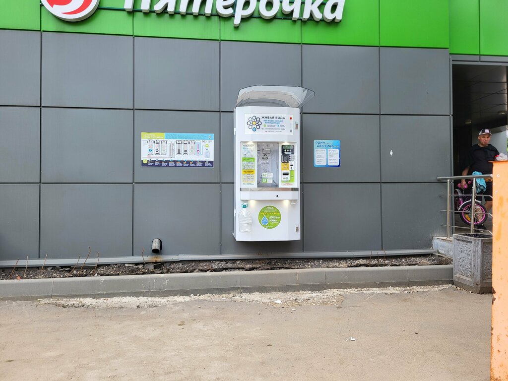 Su otomatı Живая вода, Moskova, foto