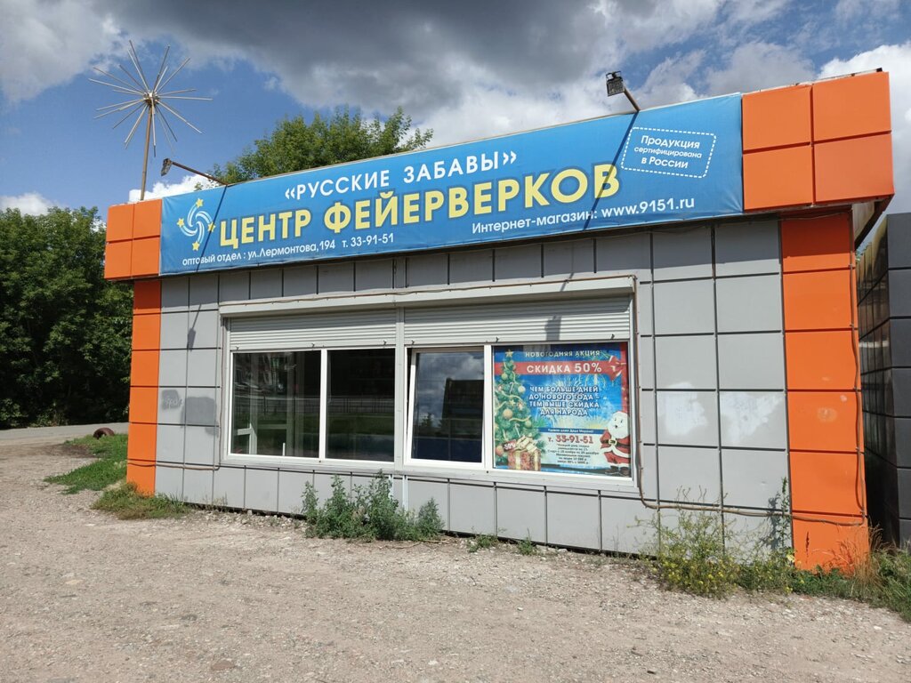 Havai fişek firmaları Русские забавы, Omsk, foto