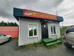 АвтоСигма (Lesnoy Avenue No:44Б), otomobil pazarları  Petrozavodsk'tan