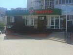 Томатос (Yuzhnaya Street No:23), manavlar  Novorossiysk'ten