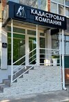 Кадастровые работы (Kurgannaya Street No:310), lisanslı harita kadastro büroları  Maykop'tan