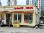 Сузунские полуфабрикаты (Nikitina Street No:62к2), kasap, şarküteri  Novosibirsk'ten