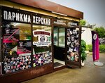 Demon’s Barber (Engelsa Avenue No:113к1), kuaförler  Saint‑Petersburg'dan