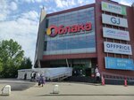 Веселые пузыри (Orekhoviy Boulevard No:22А), vendomat  Moskova'dan
