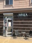 Ли́ца (Petrozavodskaya Street No:13), kozmetoloji, kozmetik salonları  Saint‑Petersburg'dan