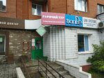 TourHot (Frunze Avenue No:46), seyahat acenteleri  Tomsk'tan