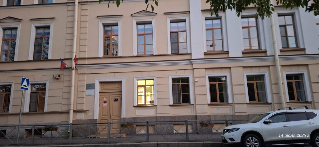 Ortaokul Gbou Secondary School № 232, Saint‑Petersburg, foto