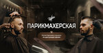 Парикмахерская (Tryokhgornaya ulitsa No:6, posyolok Tryokhgorka), kuaförler  Moskova ve Moskovskaya oblastından