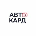 Автокард (Kommunisticheskaya Street No:59), sigortacı  Saransk'tan