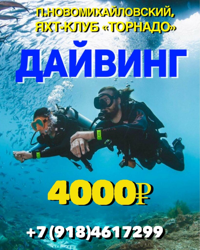 Dalış kulüpleri ve eğitim merkezleri Морская Миля, Krasnodarski krayı, foto