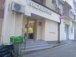 Wildberries (Sevastopolskaya ulitsa No:17, Zavokzalniy Microdistrict), teslimat noktası  Soçi'den