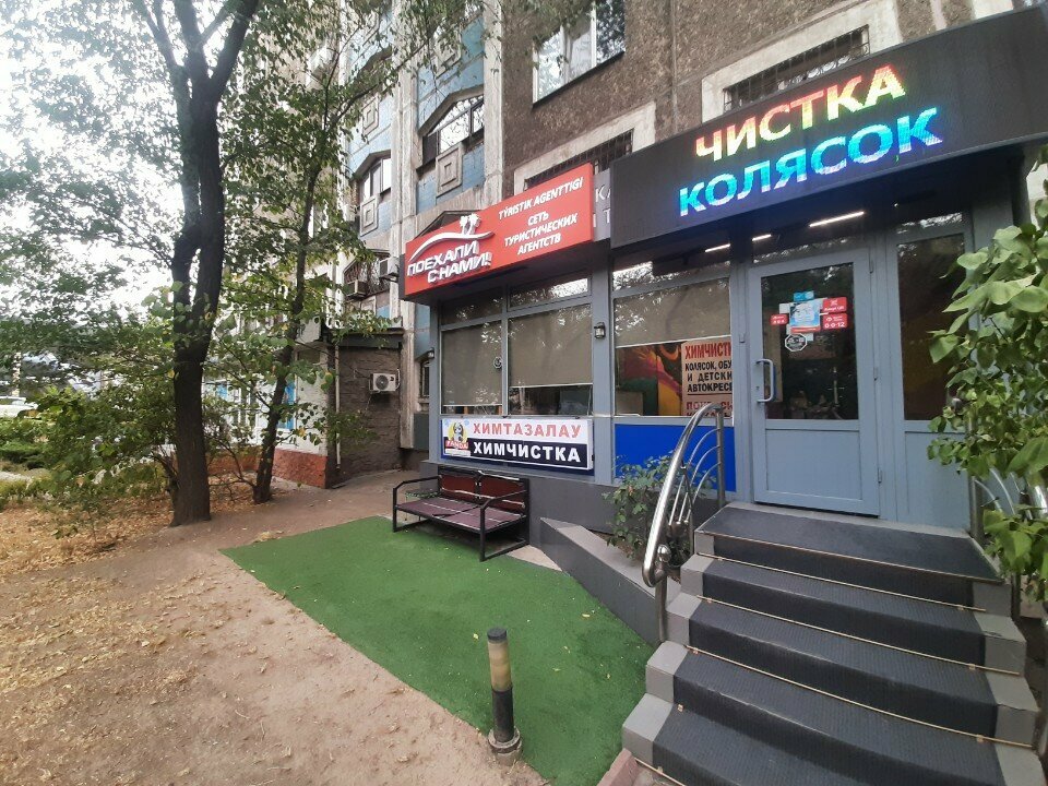 Kuru temizlemeciler SneakNFresh, Almatı, foto