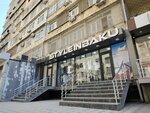 StyleinBaku (Еcеmi Naxcivani Street No:82F), giyim mağazası  Bakü'den