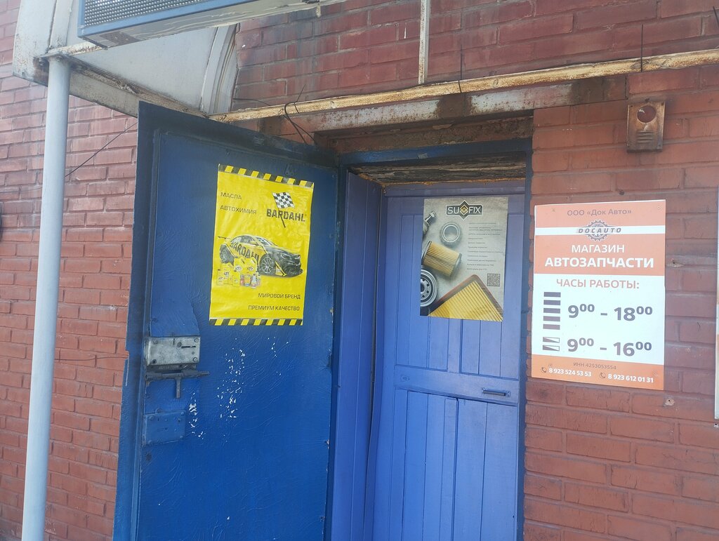 Otomobil yedek parçaları Docauto, Novokuznetsk, foto