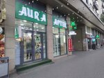 Aura (Ataturk Avenue No:125E), eczaneler  Bakü'den