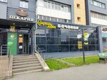 Уральский богатырь (Bratev Kashirinykh Street No:160), kasap, şarküteri  Çeliabinsk'ten