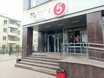 5Post (ulitsa Pervoy Pyatiletki No:27), parsel otomatı  Çeliabinsk'ten