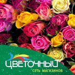 Цветочный (Krivolapova Street No:28), çiçekçiler  Kurgan'dan