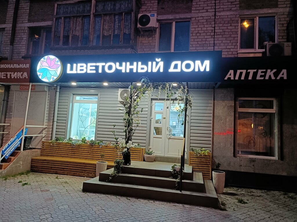 Çiçekçiler Цветочный дом, Tiumen, foto