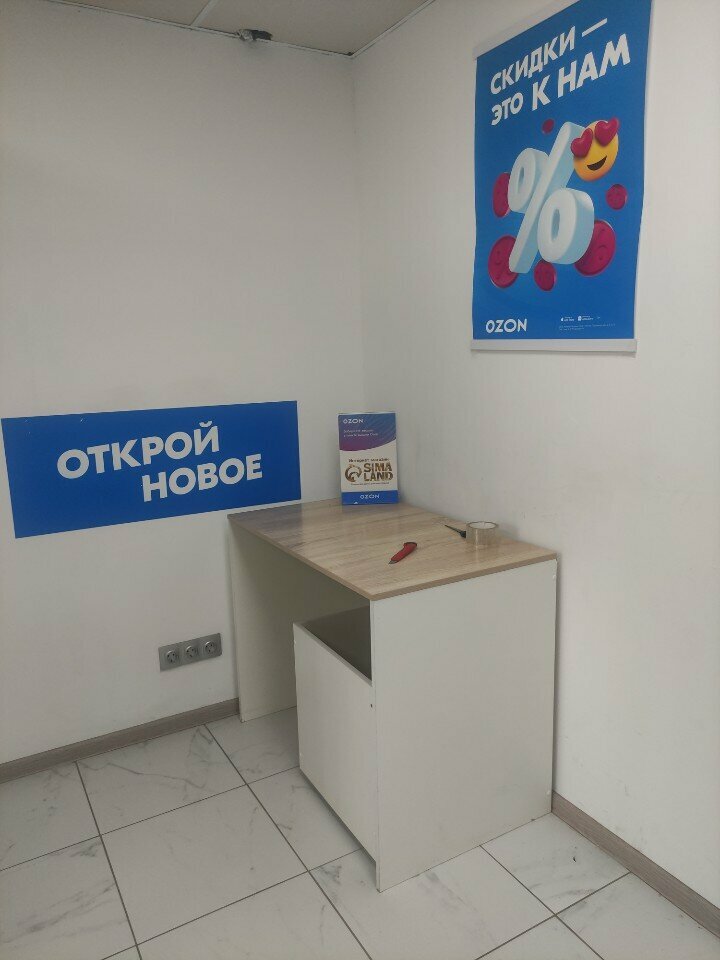 Teslimat noktası Sima-Land, Perm, foto