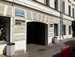 Библиотека мастеров интеллектуального труда (Grazhdanskaya Street No:13-15), kütüphaneler  Saint‑Petersburg'dan