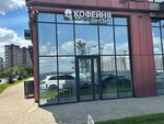 Pearl bean (Berberovskaya ulitsa No:11с2), kahve dükkanları  Rostov‑na‑Donu'dan