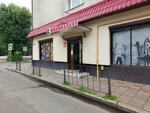 Платёжный терминал (Olshtynskaya Street No:44), ödeme terminali  Kaliningrad'dan