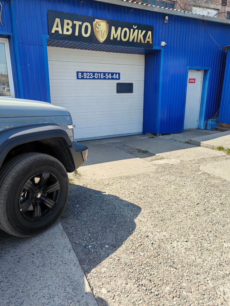 Oto temizleyicisi АвтоSVмойка, Krasnoyarsk, foto