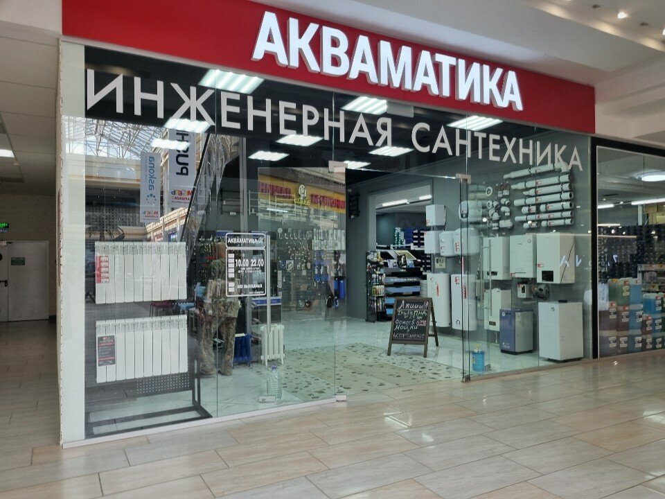 Banyo ve klozet mağazaları Акваматика, Orenburg, foto