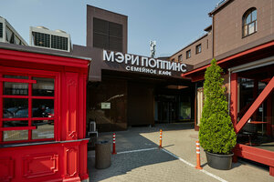 Мэри Поппинс (Oktyabrskiy Avenue No:7, Vladimir), kafe  Vladimir'den