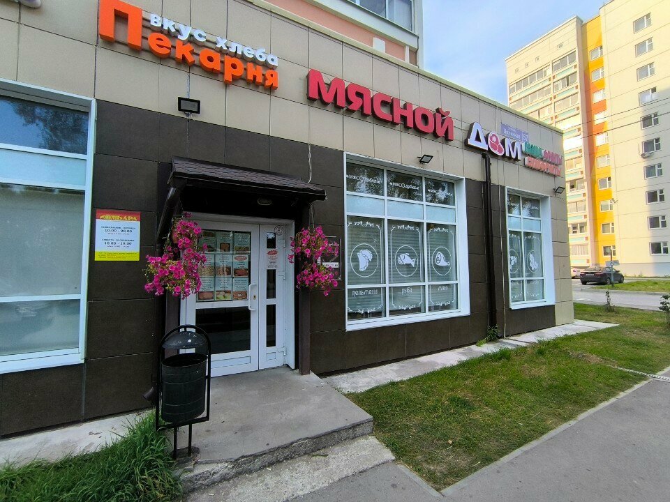 Kasap, şarküteri Мясной дом, Perm, foto