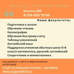 Tsentr chteniya (vulica Ilicha No:286), çocuk gelişim merkezleri  Gomel'den