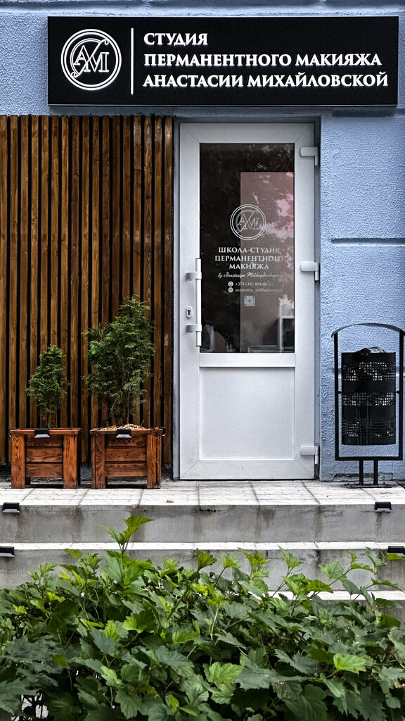 Kalıcı makyaj stüdyosu Студия перманентного макияжа Анастасии Михайловской, Bobruisk, foto