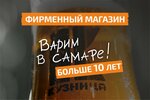 Kuznitsa znatnogo piva (ulitsa Sovetskoy Armii No:120), bira dükkanı  Samara'dan
