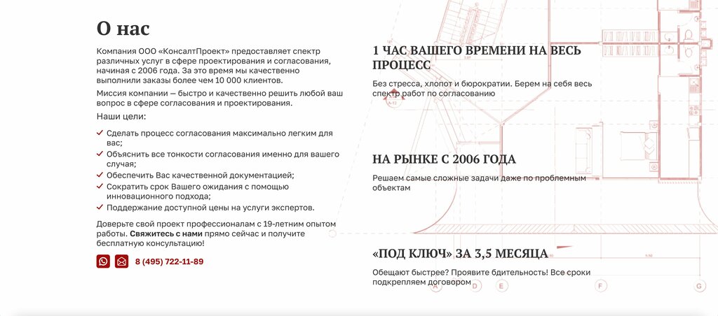 Mimari proje hizmetleri KonsaltProekt, Moskova, foto