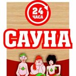 Сауна (Mashinistov Street No:2Д, Yekaterinburg), saunalar  Yekaterinburg'dan